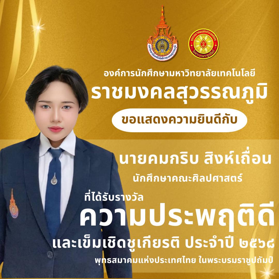 RUS|กองพัฒนานักศึกษา